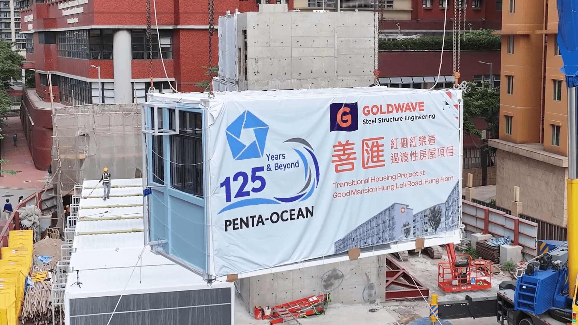 "Good Mansion" Hung Lok Road MiC Transitional Housing | Goldwave