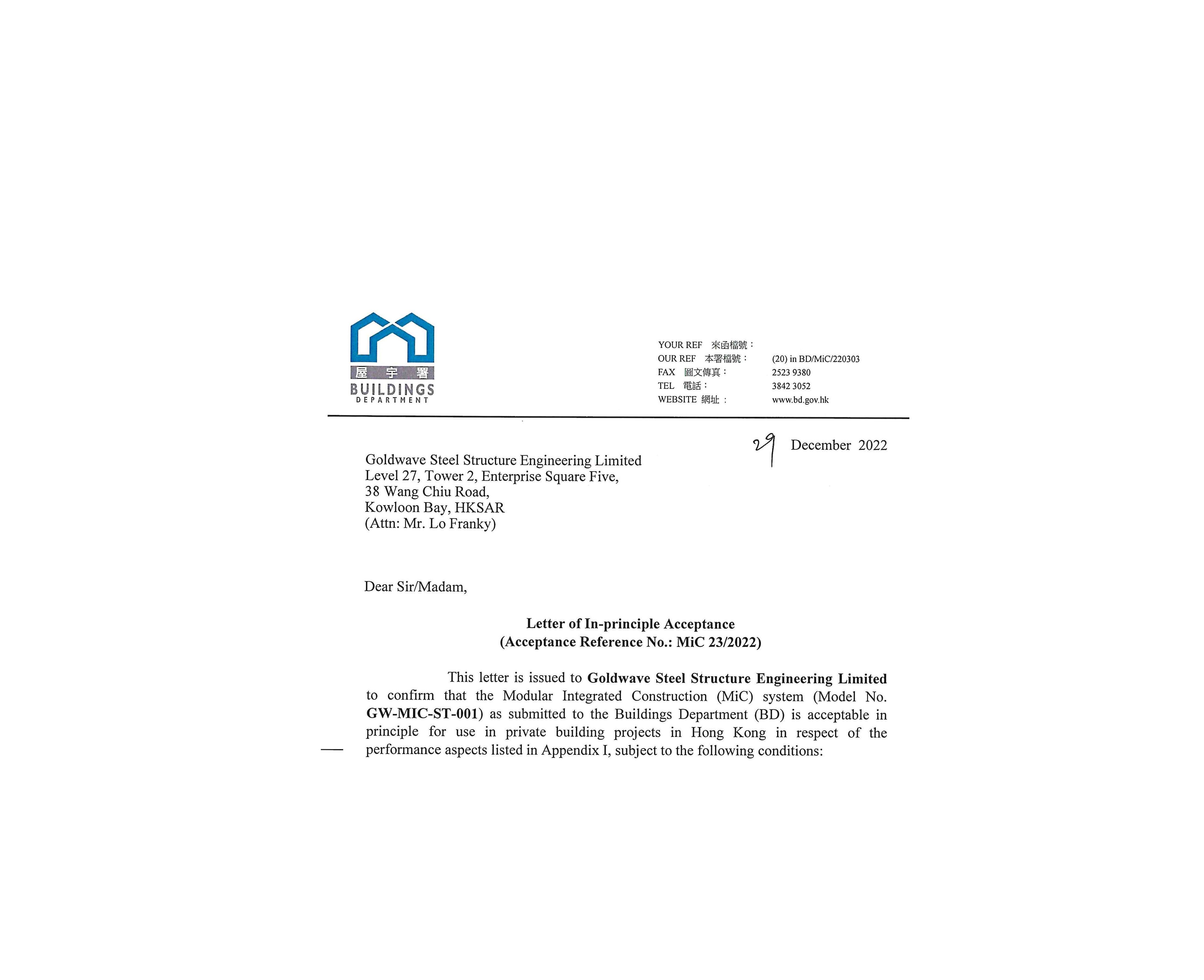 最新消息 | Goldwave