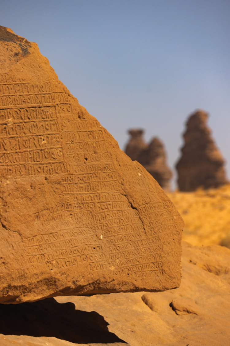 AlUla célèbre la route de l'encens