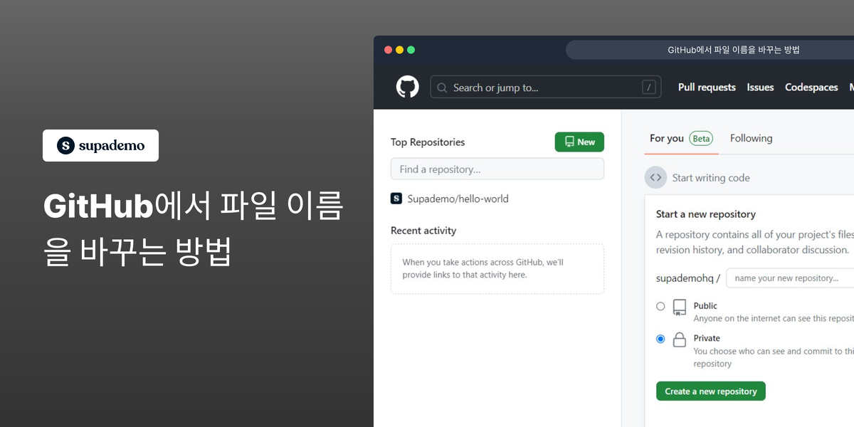 GitHub에서 파일 이름을 바꾸는 방법 | Supademo Blog