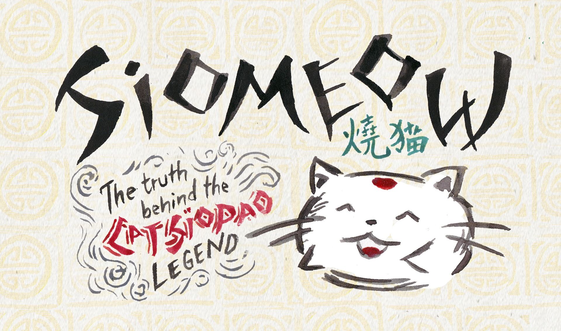Mythbusting Siomeow: Did They Really Use Cats in Siopao? | Pepper.ph ...