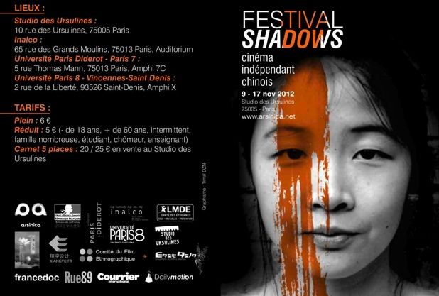 "Festival Shadows" Gives Paris Rare Glimpse Of Independent Chinese Film ...