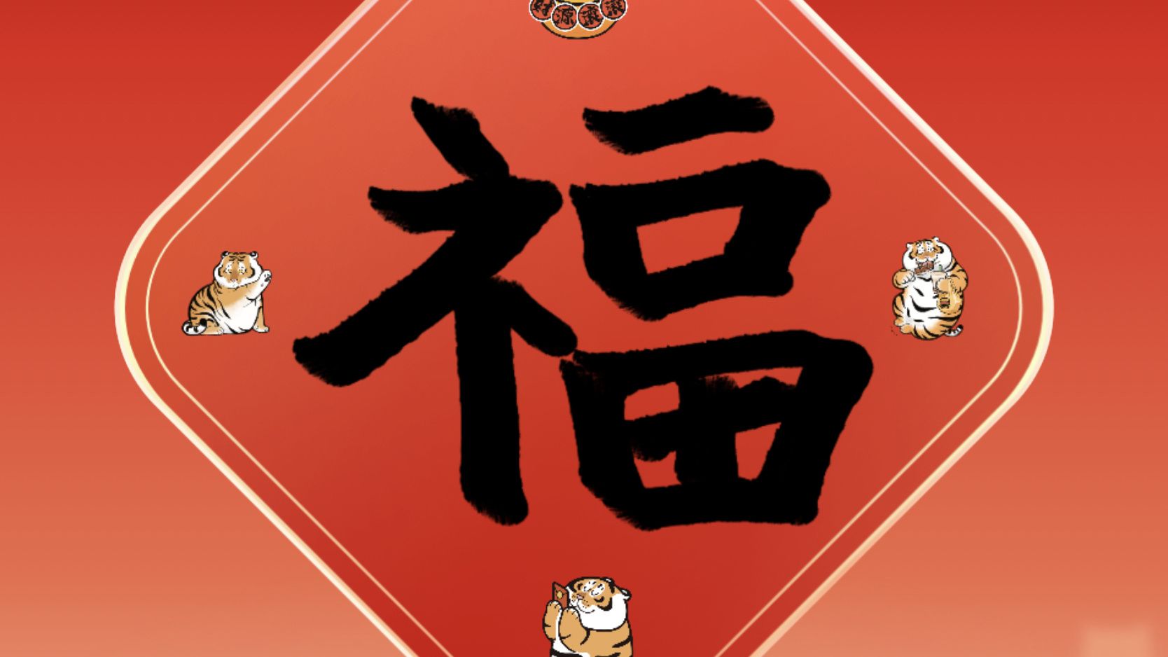 Why Wufu Is on Everyone’s Mind This CNY | Jing Daily