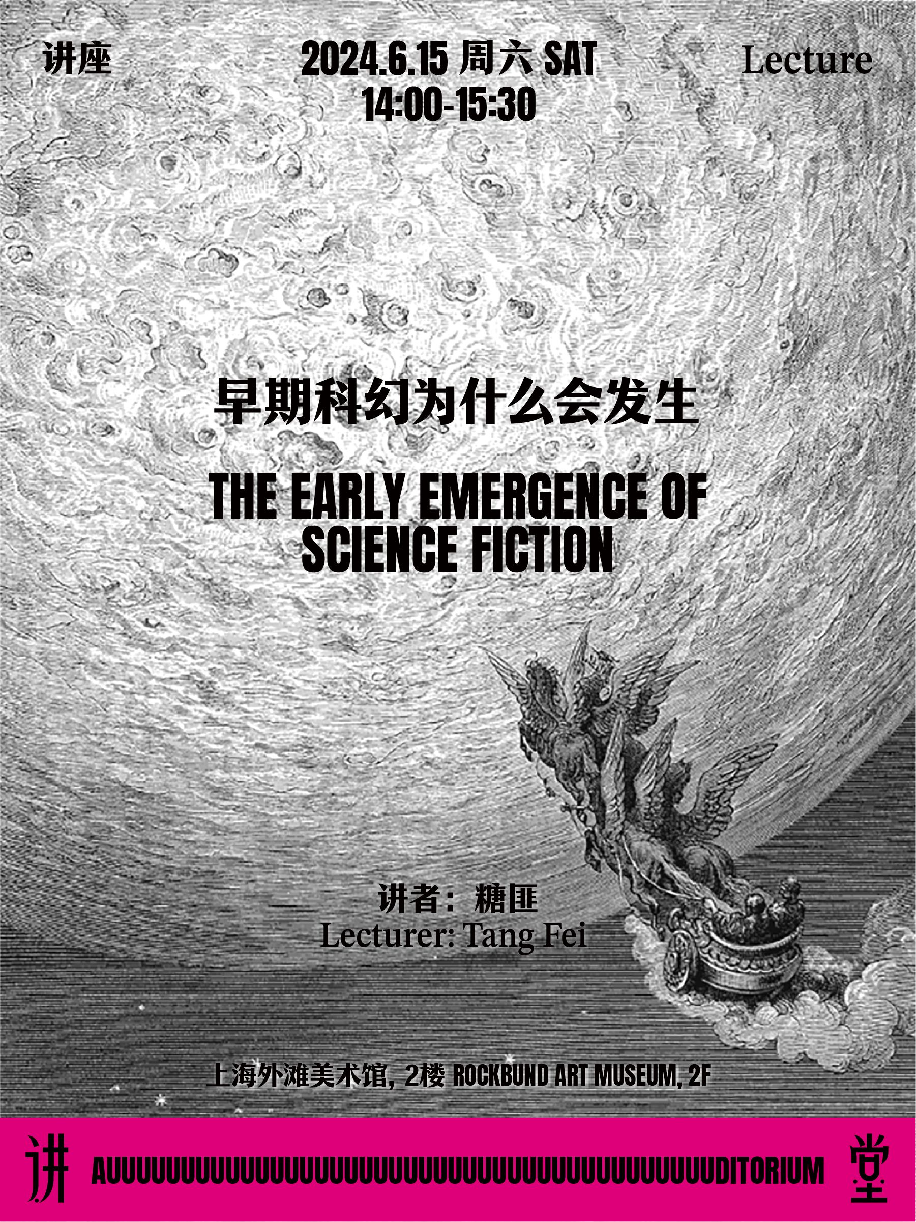 Project New Small Talk: The Early Emergence of Science Fiction ...