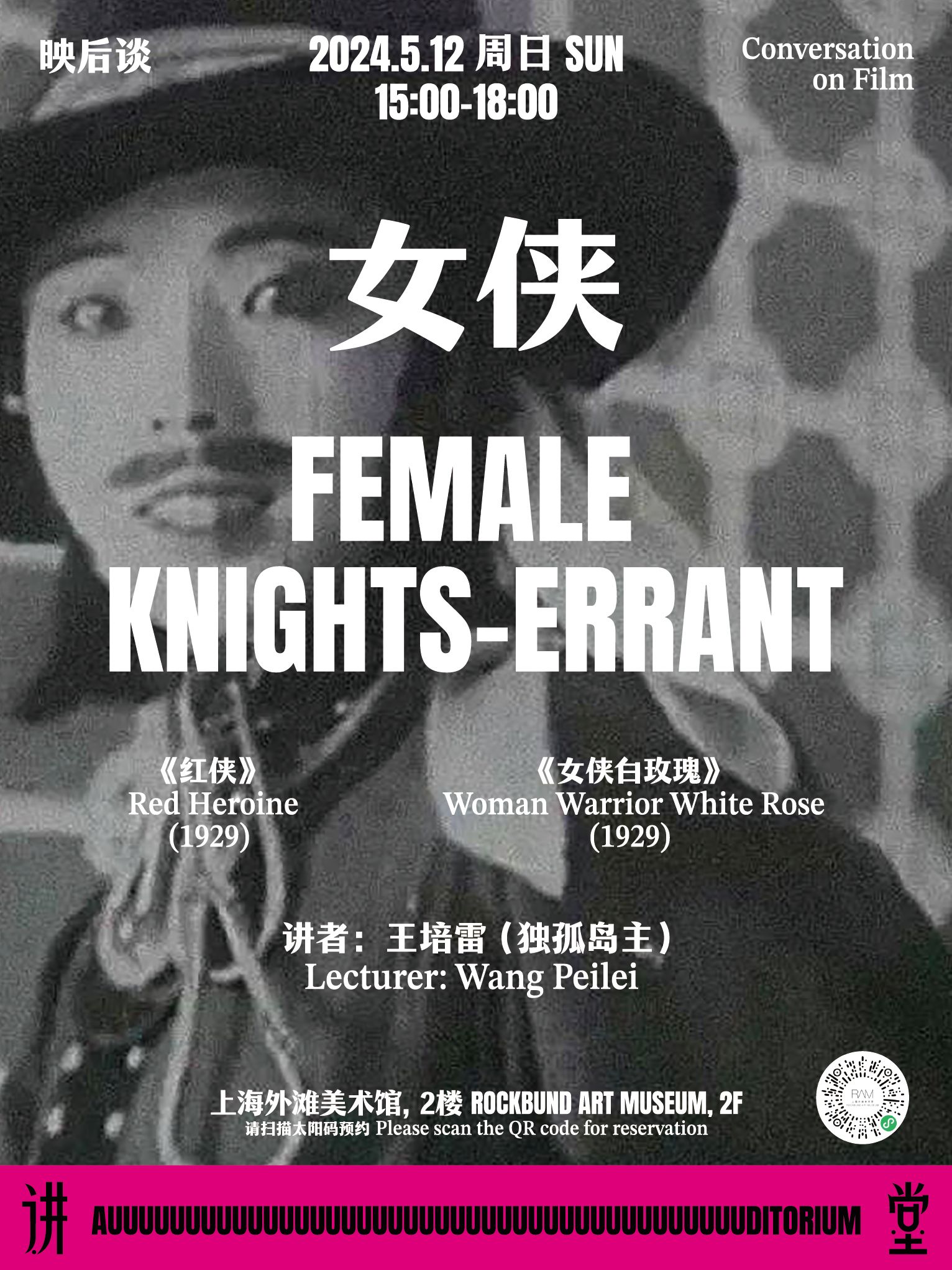 Extraordinary Women: Vernacular Modernism in Early Shanghai Film ...