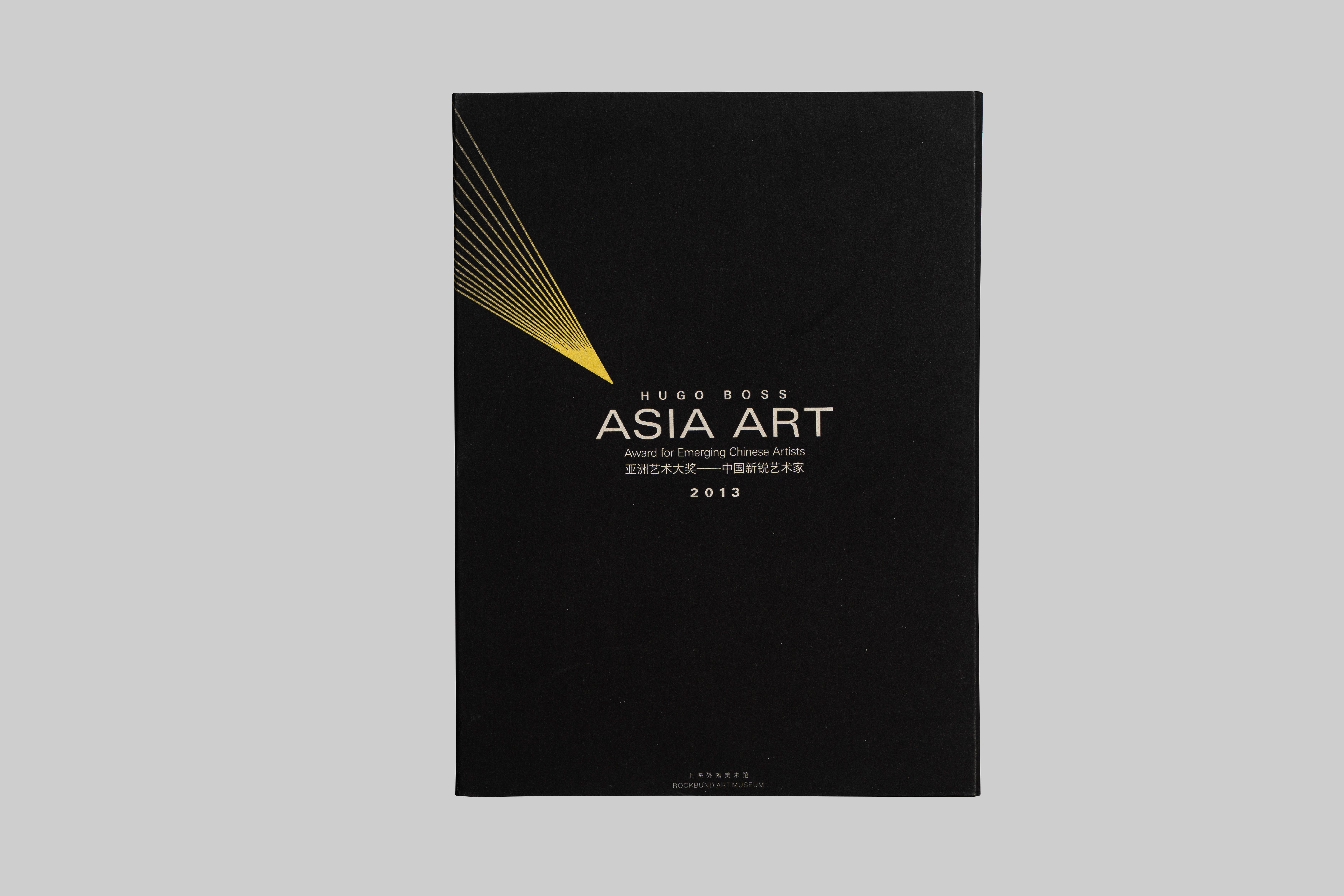 HUGO BOSS ASIA ART 2013 | Rockbund Art Museum 上海外滩美术馆