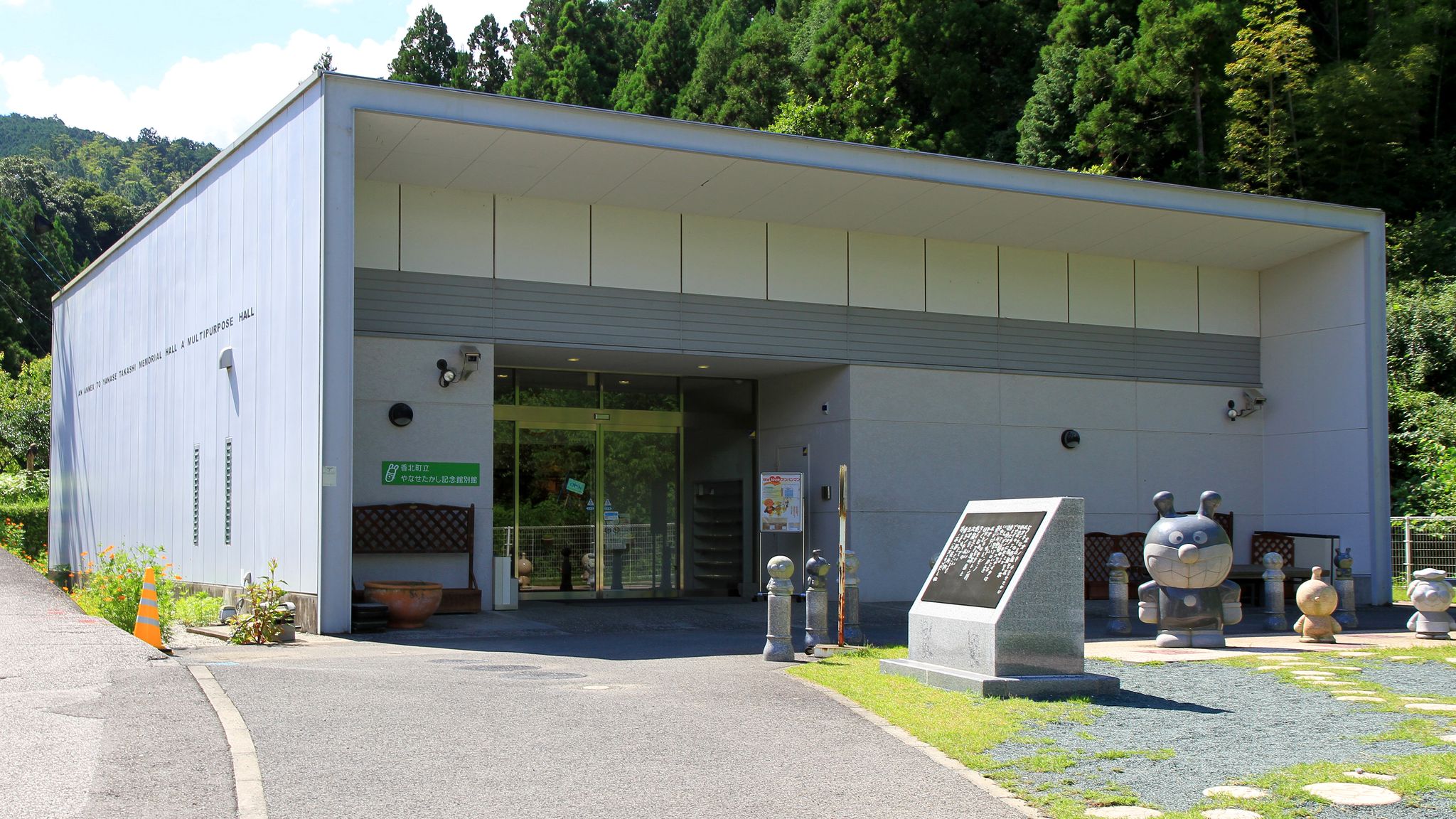 Yanase Takashi Memorial Hall Anpanman Museum | Hey Japan!