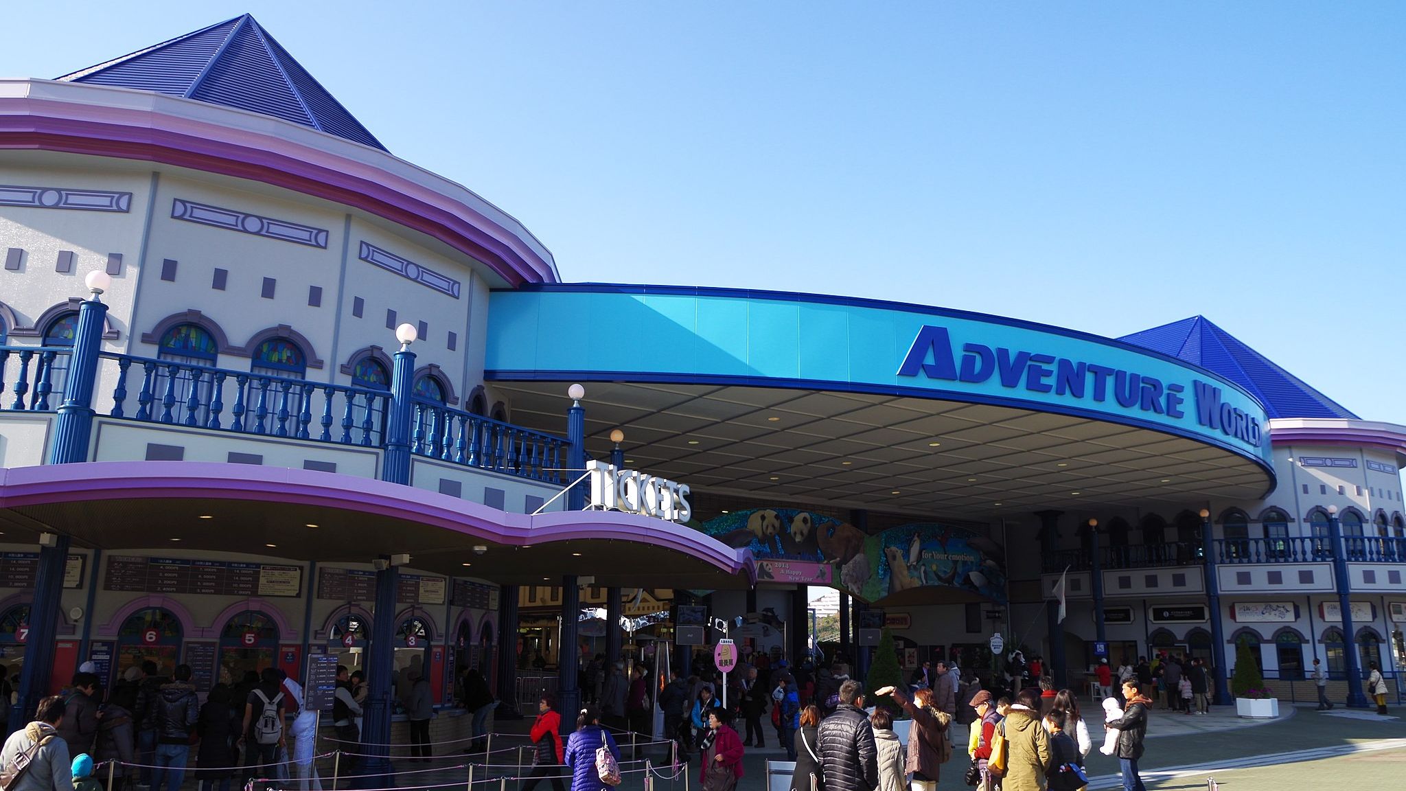 Adventure World | Hey Japan!