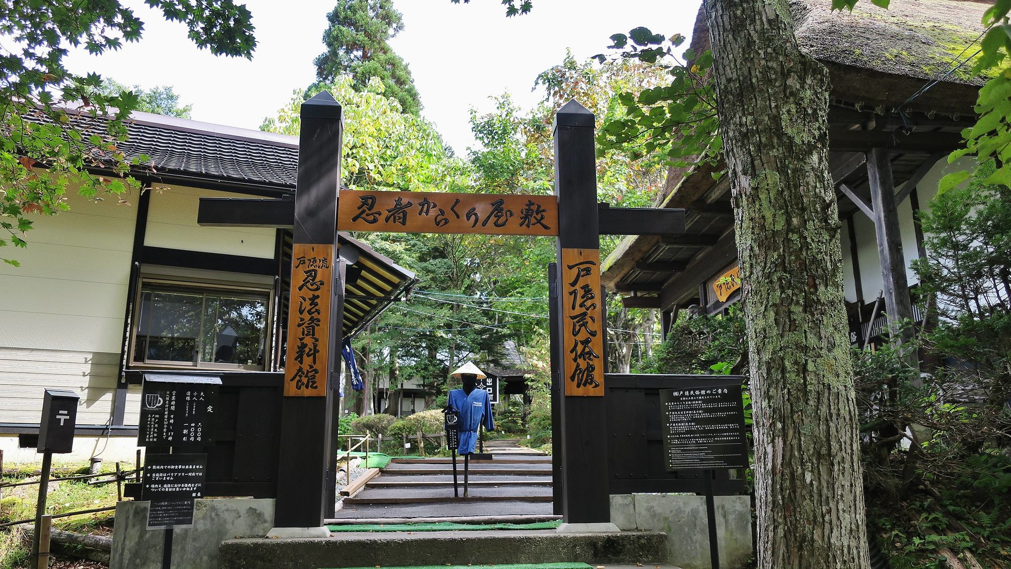 Togakushi Folk Museum・Togakushi Ninja Museum・Ninja Trick Mansion | Hey ...