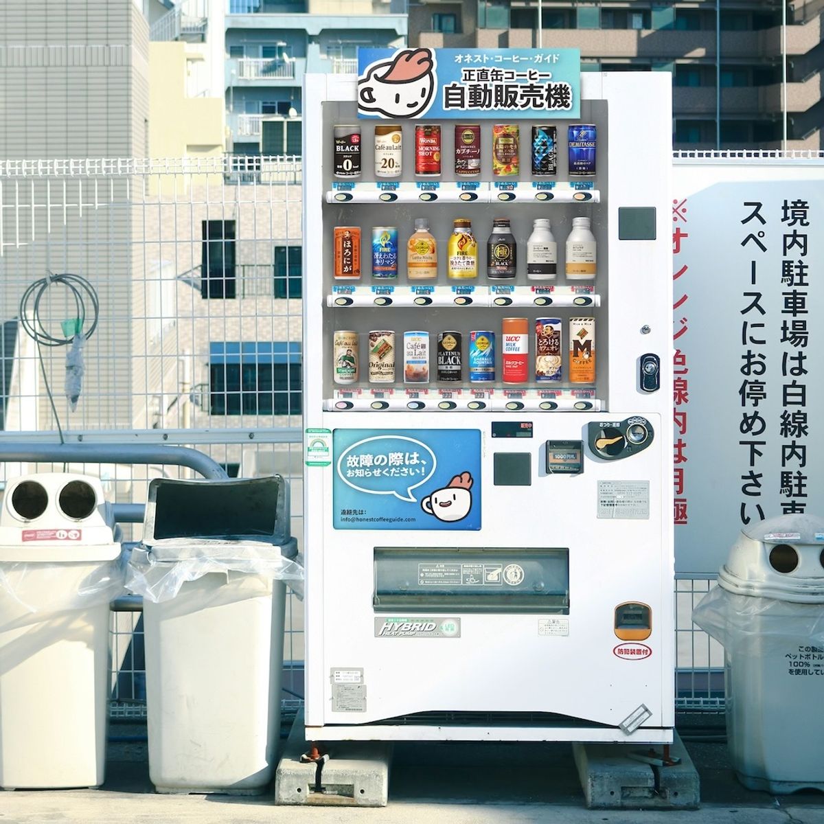 A guide to vending machine coffee in Japan | Honest Coffee Guide