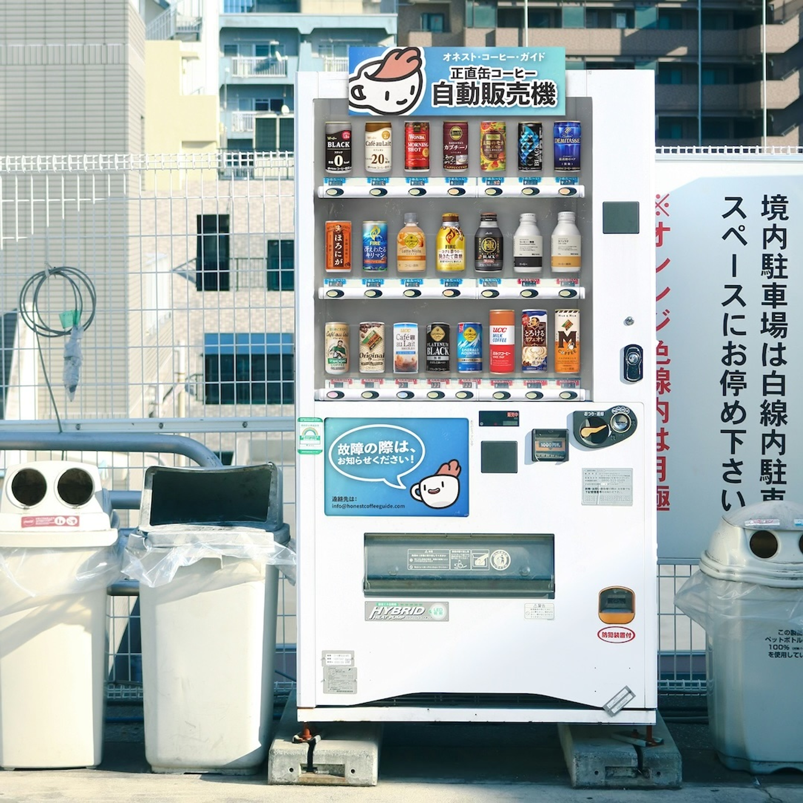 A guide to vending machine coffee in Japan | Honest Coffee Guide