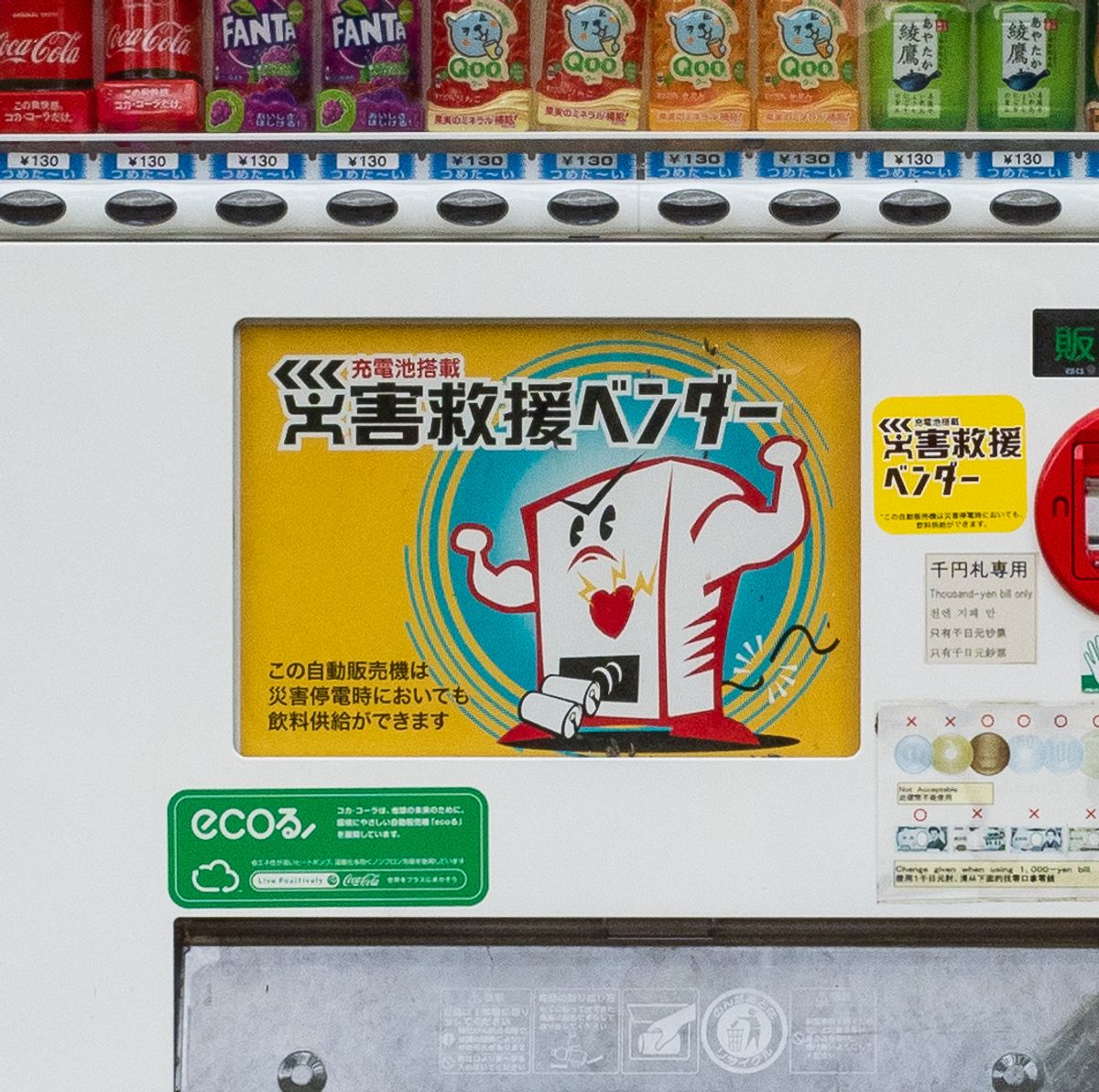 A guide to vending machine coffee in Japan | Honest Coffee Guide