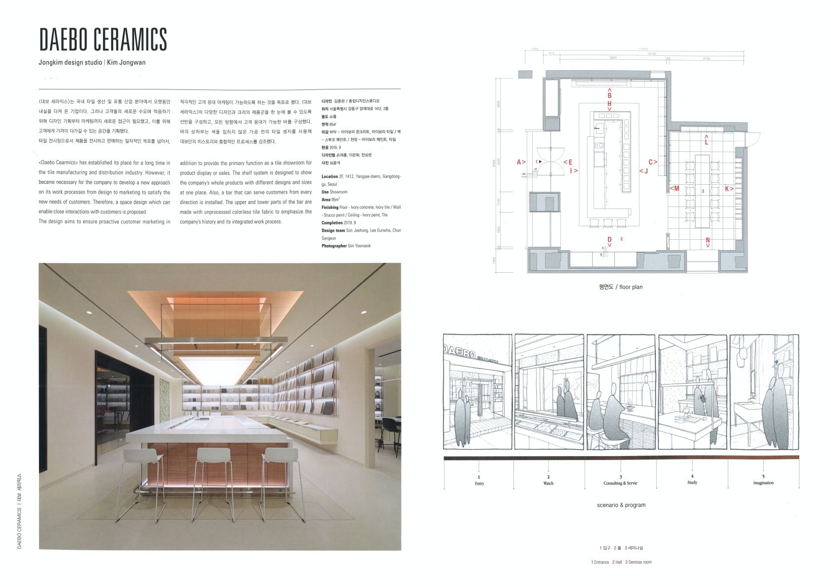 Annual interior detail, 2020 No.31 - Jongkim design studio
