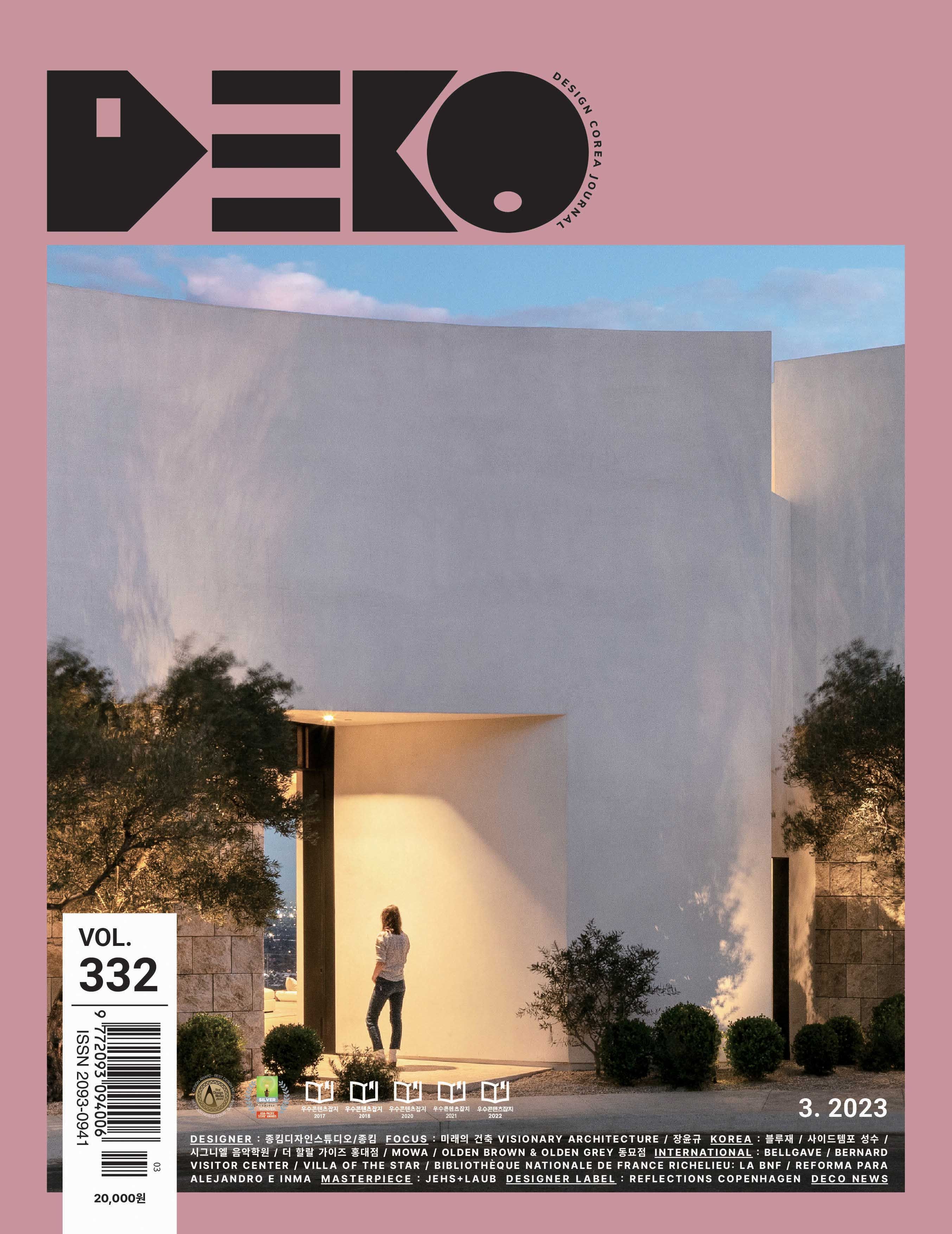 Deco Journal VOL.332, March 2023 - Jongkim design studio
