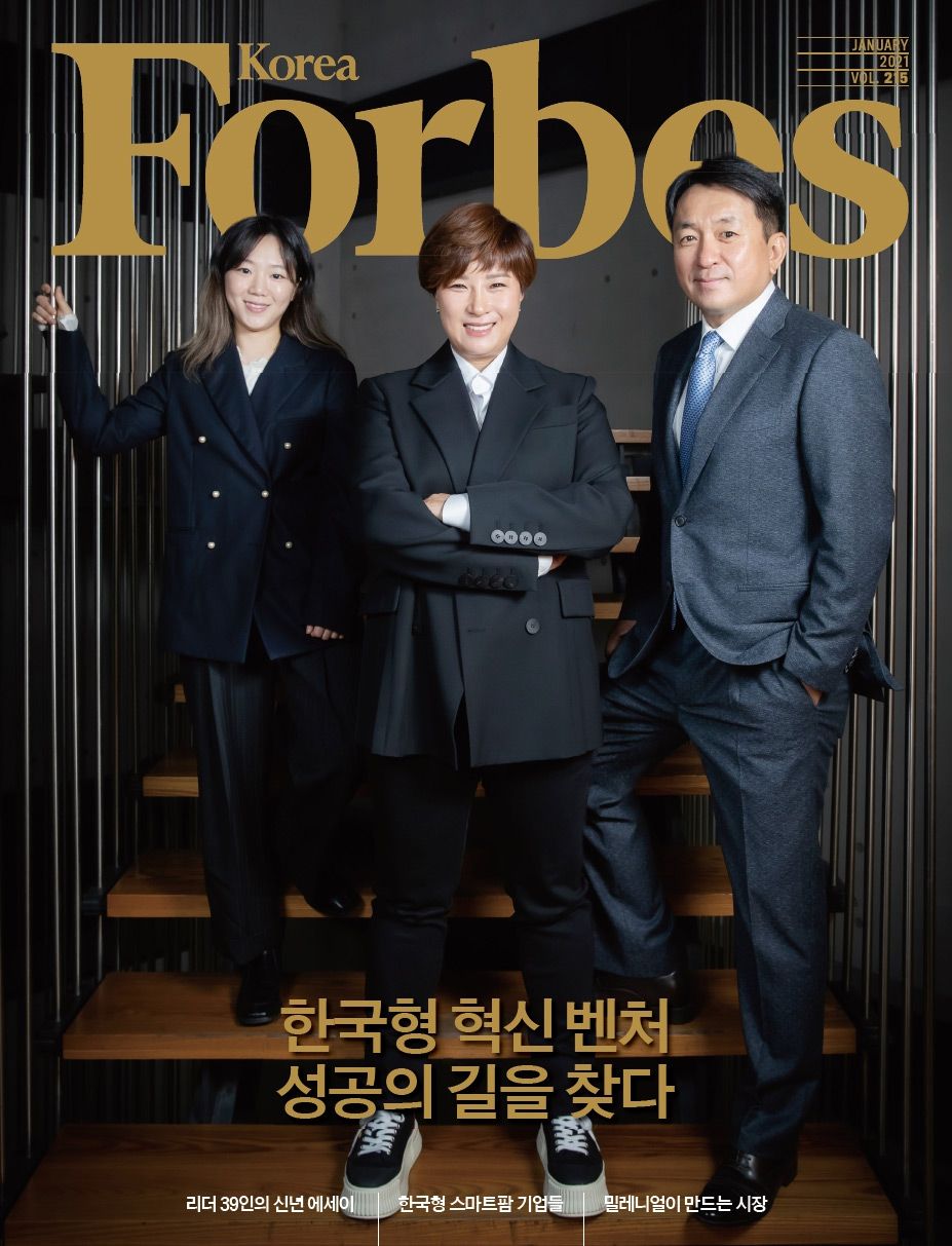 Forbes Korea, January 2021 - Jongkim design studio