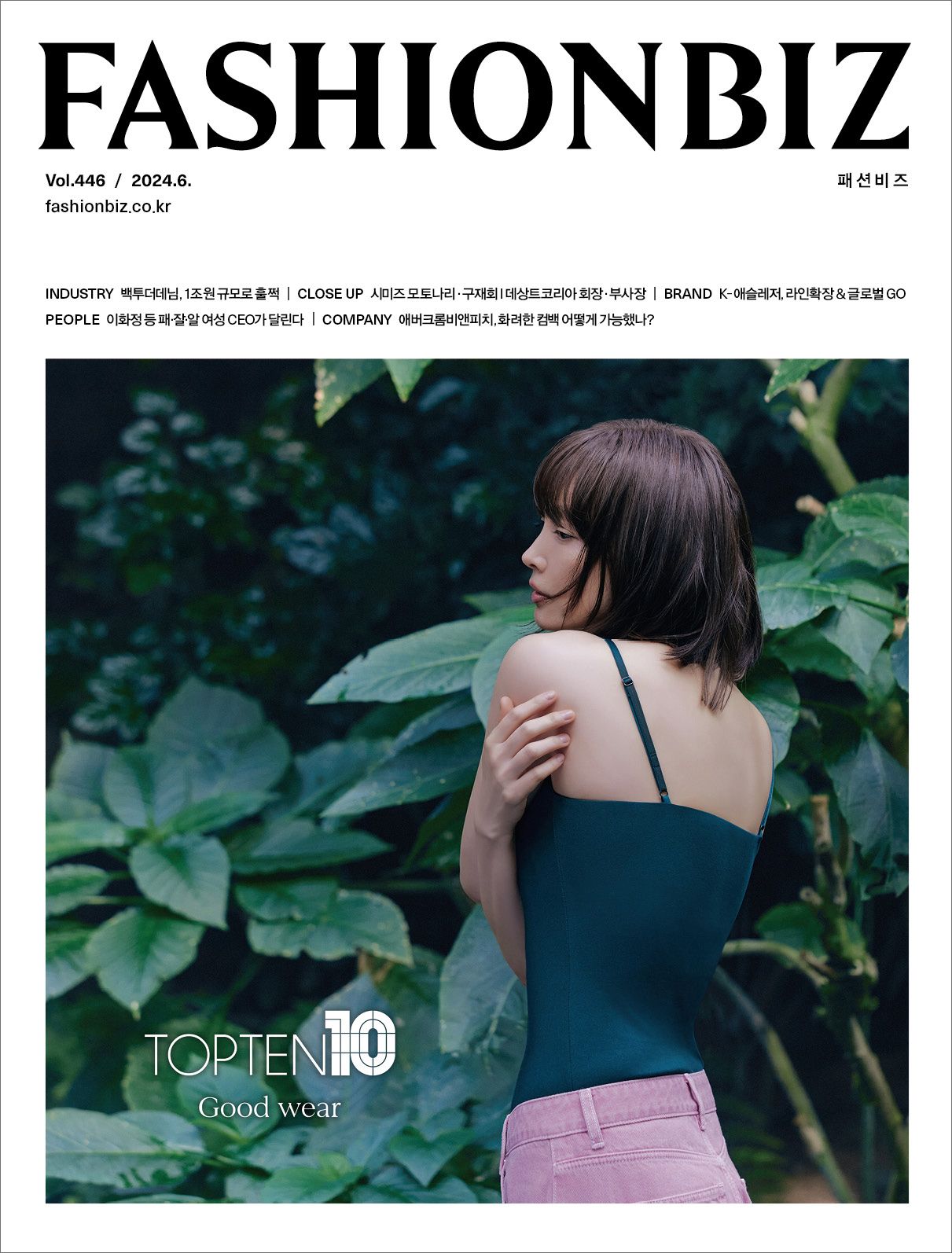 fashionbiz, june 2024 - Jongkim design studio