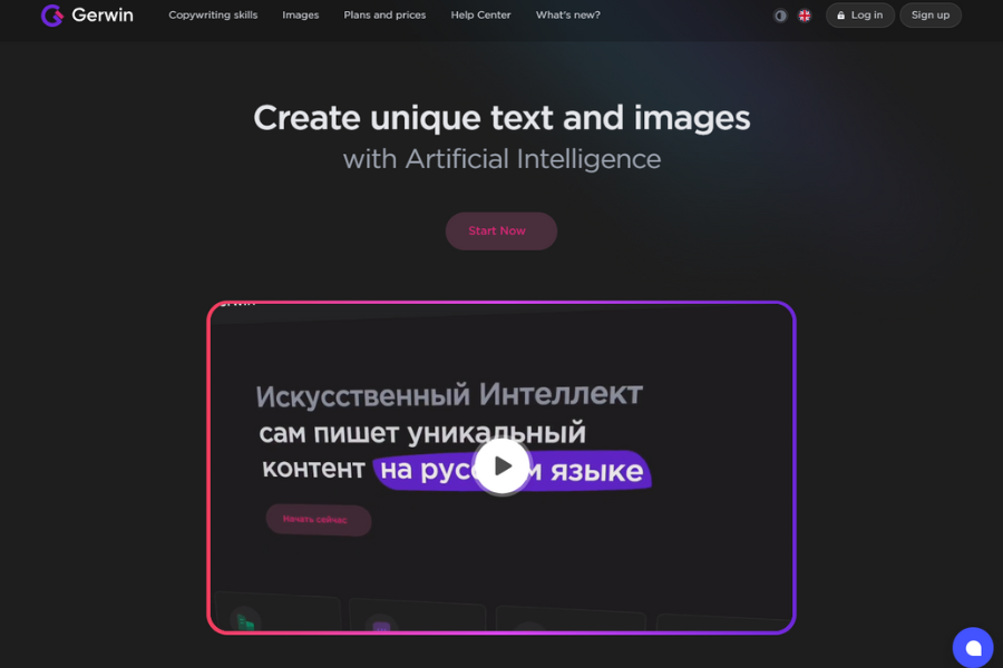 Gerwin - Features, Pricing, Reviews & More 2024
