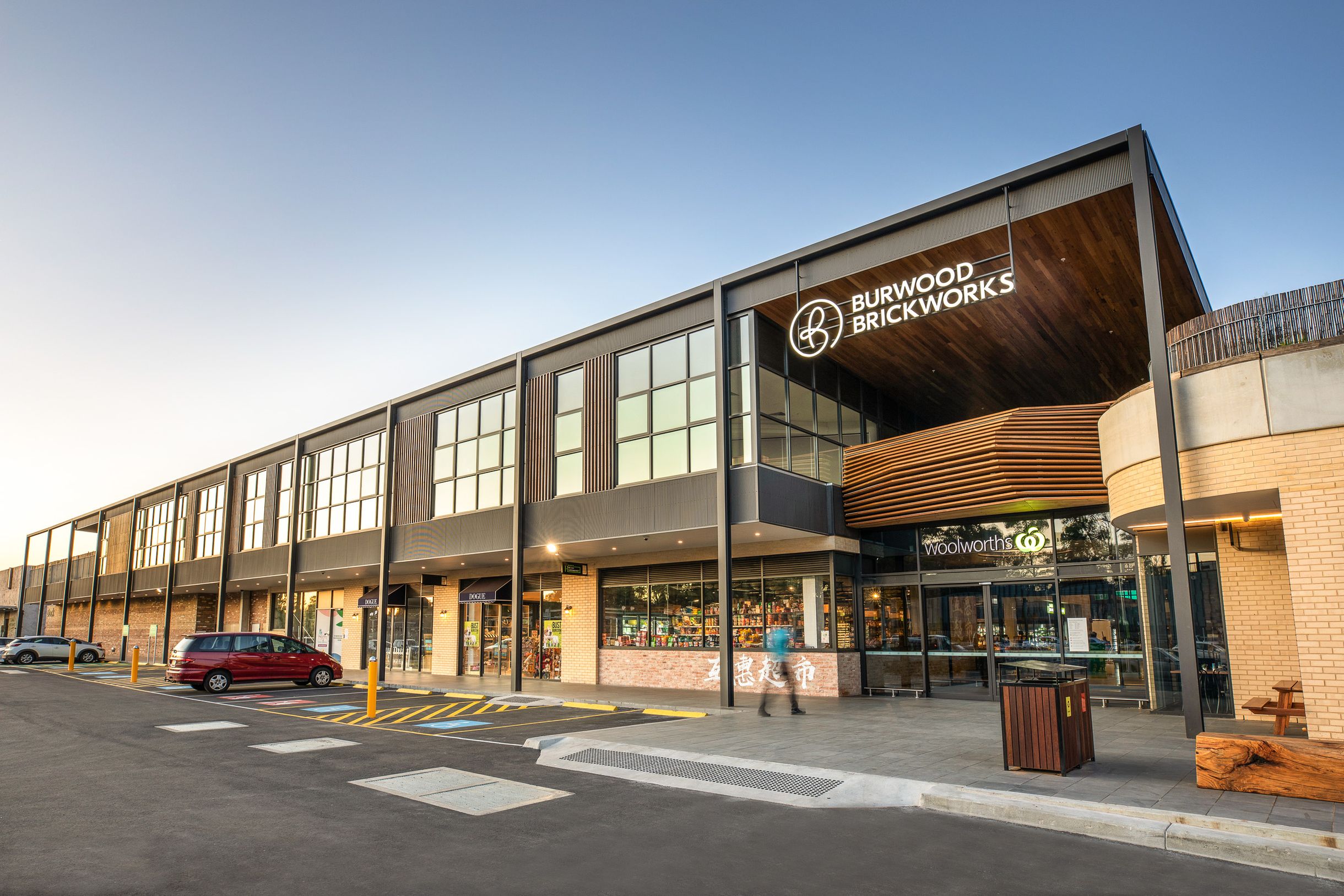 Strategic Spaces - Burwood Brickworks