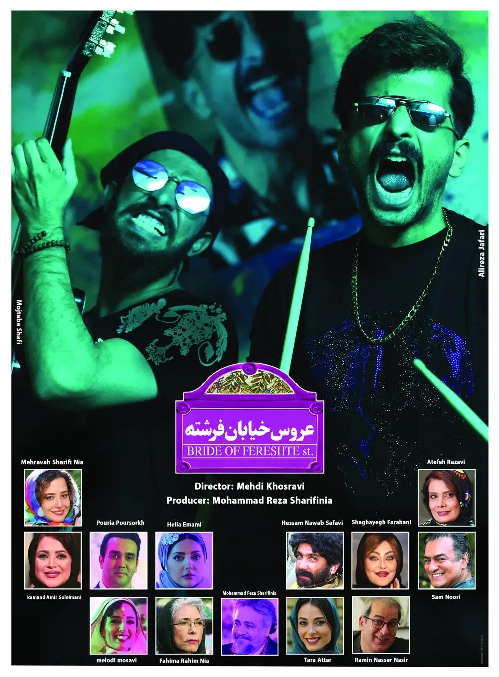 Angel Street Bride (Persisk) - 2022 - Filmweb