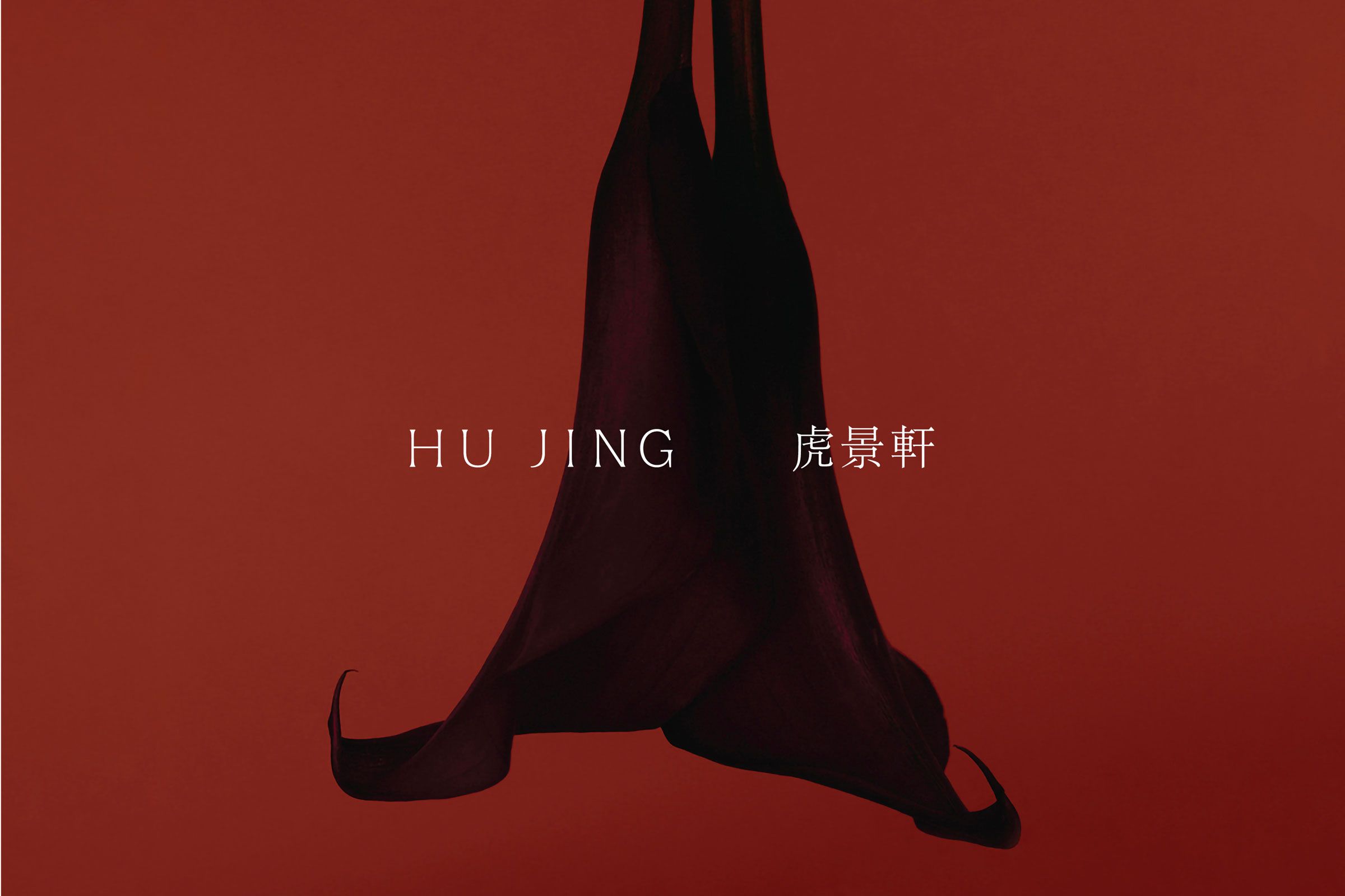 Brand Identity for Luxury Chinese Restaurant, Hu Jing