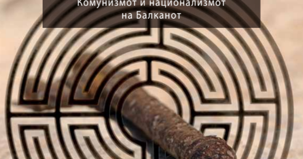 The Macedonian Question from 1944 to the Present: Communism and ...