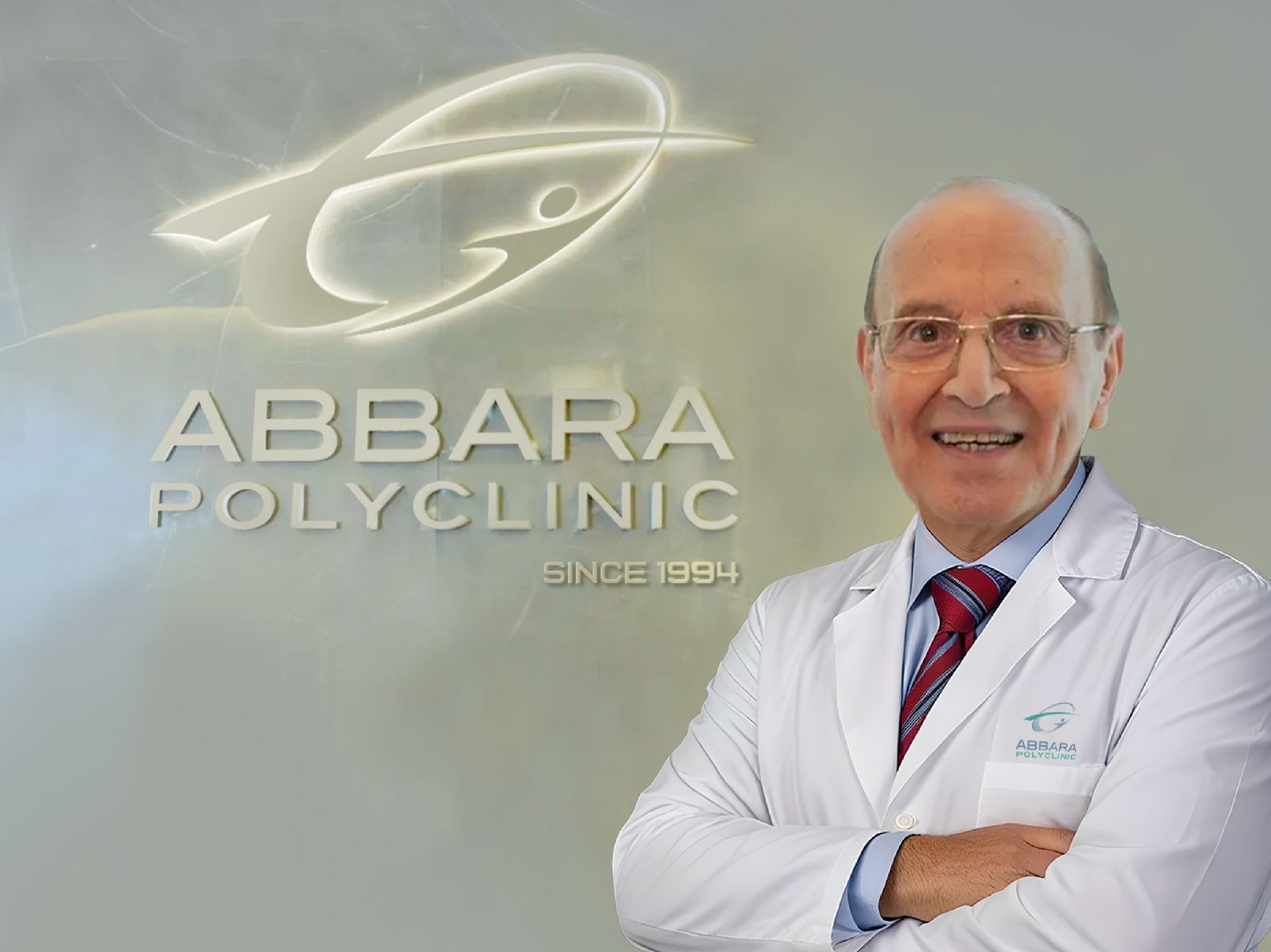 ABBARA POLYCLINIC - مجمع عبارة الطبي