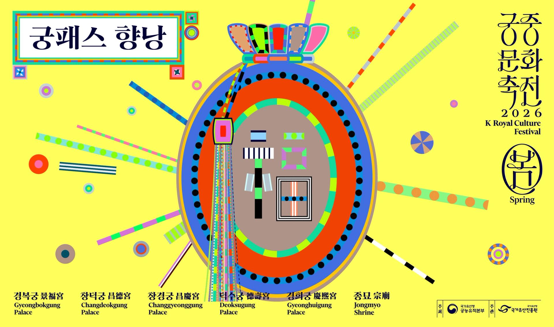 The palace Cultural Festival | K-Gallery