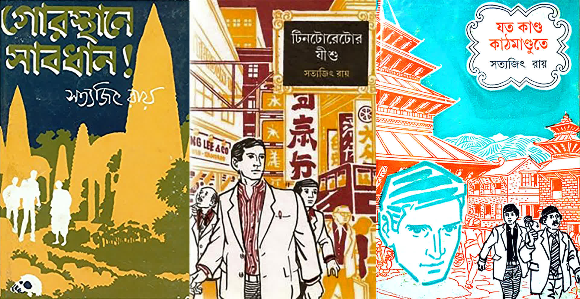 Feluda: A Sleuth For All Times