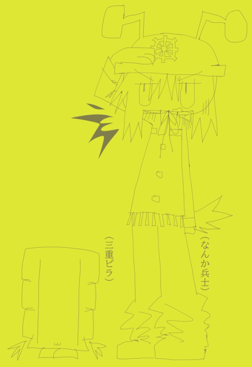 Triple Pira And Mysterious Chibi Dharmachakra Emblem Soldier | nezu.world