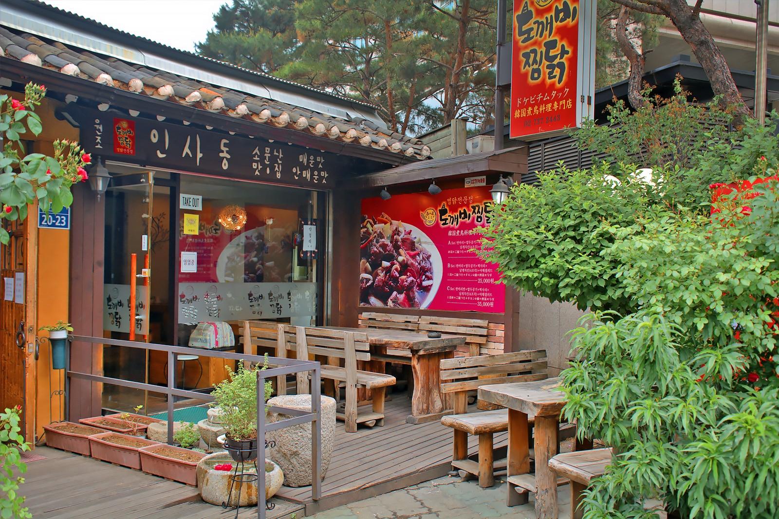 Great Local Restaurants in Seoul
