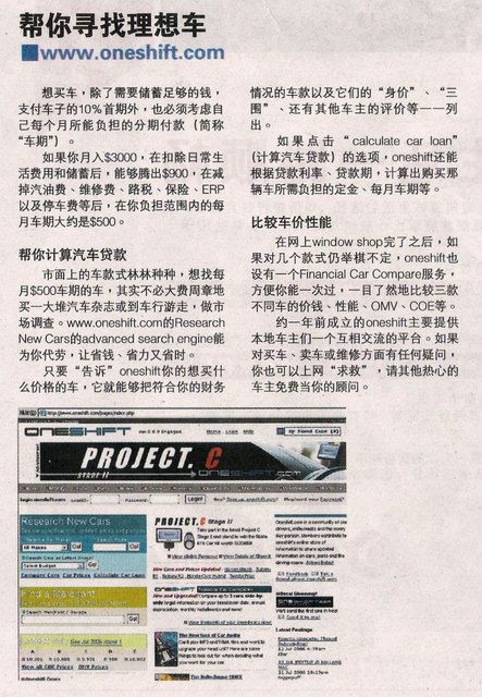 Find your ideal car on Oneshift.com