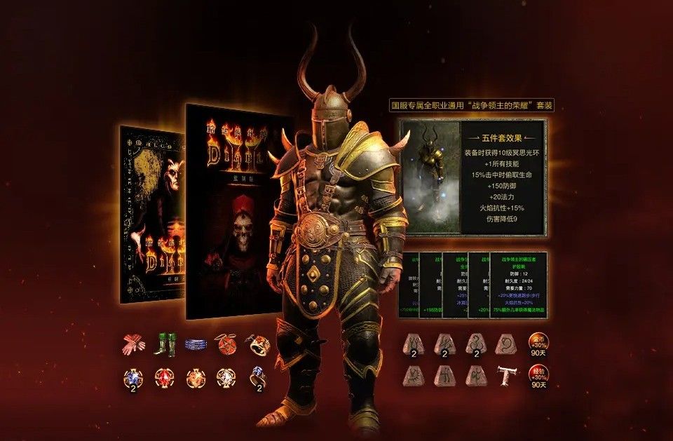 Diablo II: Resurrected Expansion Rumors and the Chinese Launch – What ...