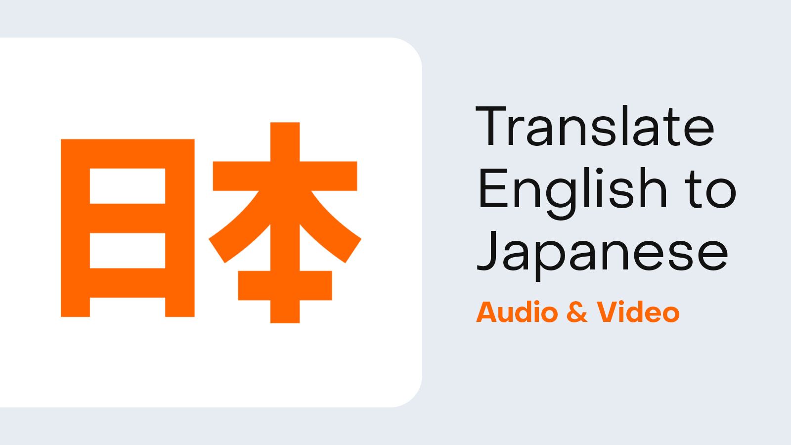 Translate English to Japanese Audio/Video | HeyGen