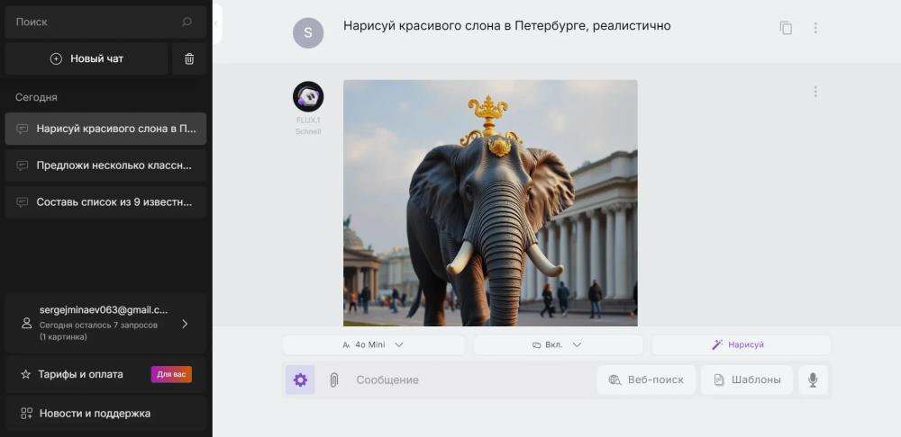 Chad AI: сервис для доступа к иностранным нейросетям