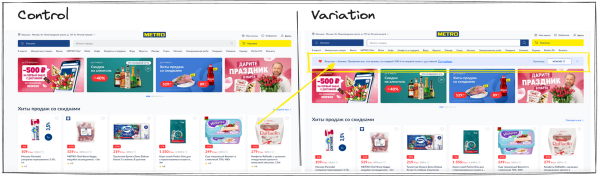 Constriction A/B test with promo code by Andrey Andreev