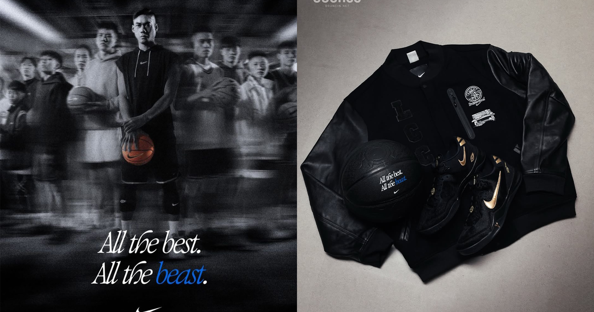 Nike Taipei Celebrates Lin Chih-Chieh's Retirement With Special Kobe ...