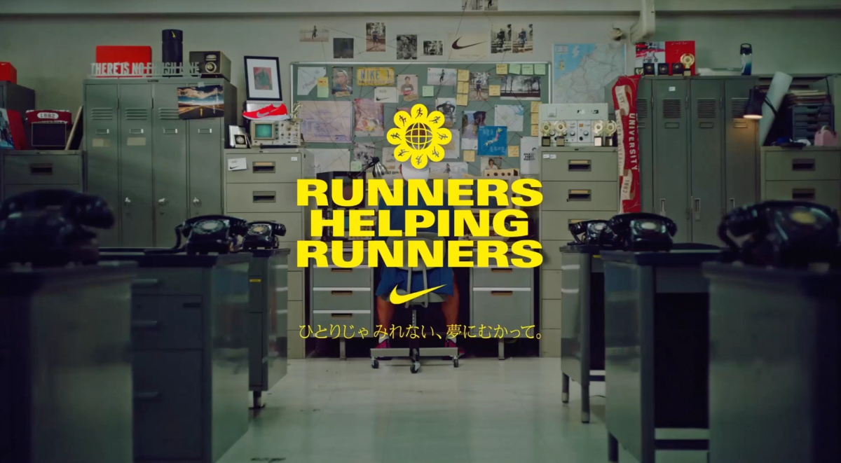 Nike: Mr+Connor Gilhooly | Mr+Positive Tokyo. Service Production ...