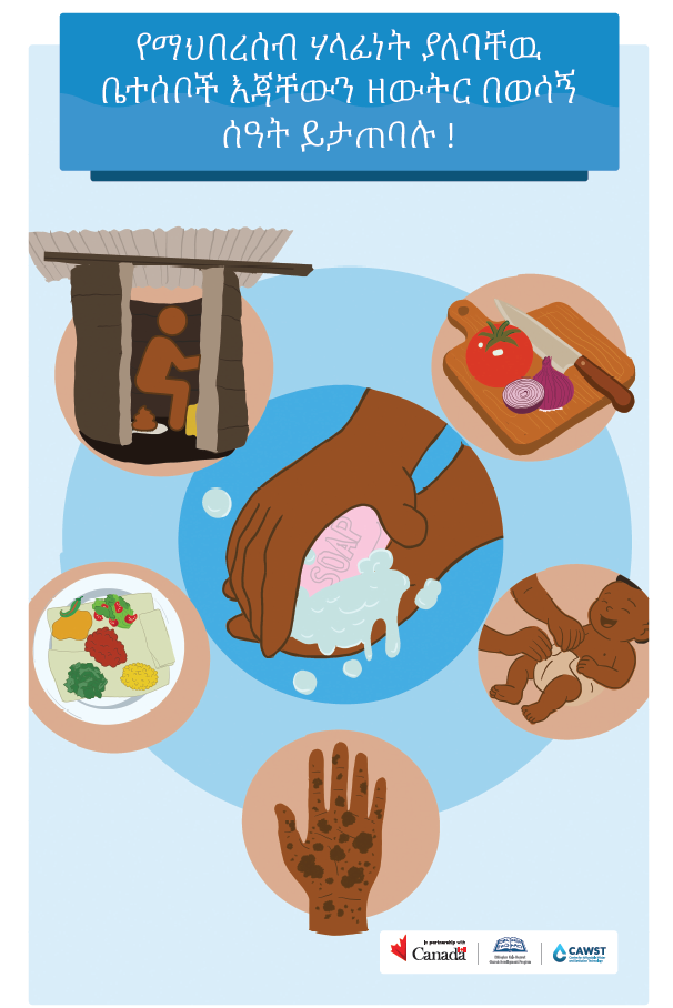 Community-Minded Families Wash Their Hands Poster | WASH Resources