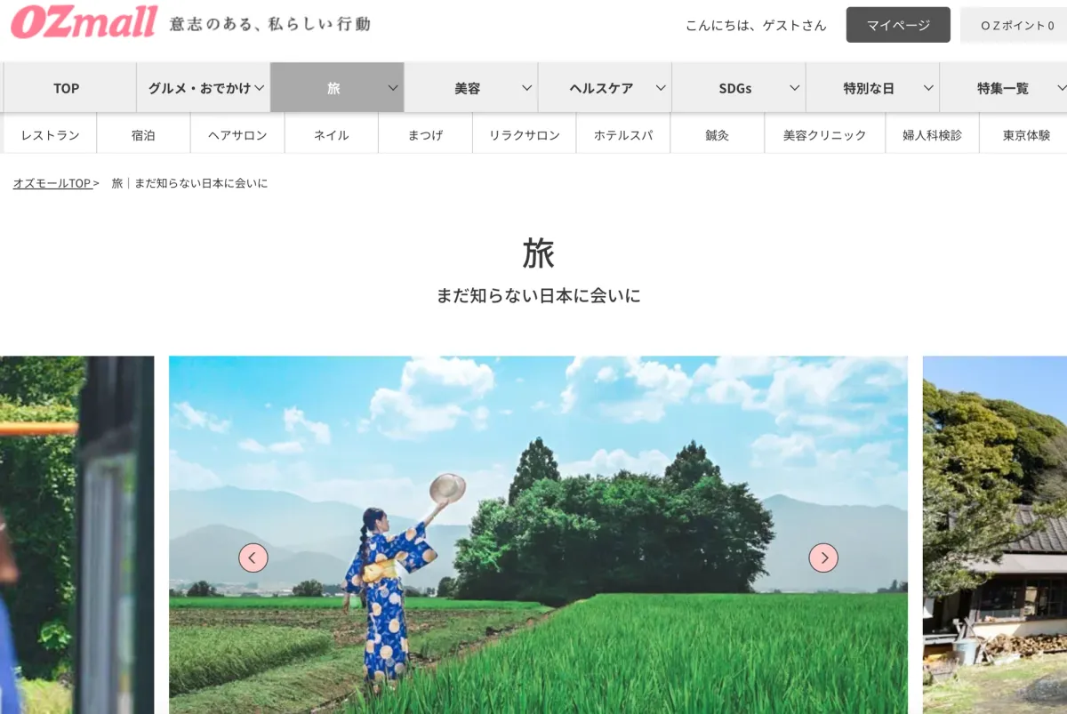 デート向け！彼女が喜ぶ♡レストランからホテルまで〜お得なおすすめ予約サイト4選 | ちょい旅