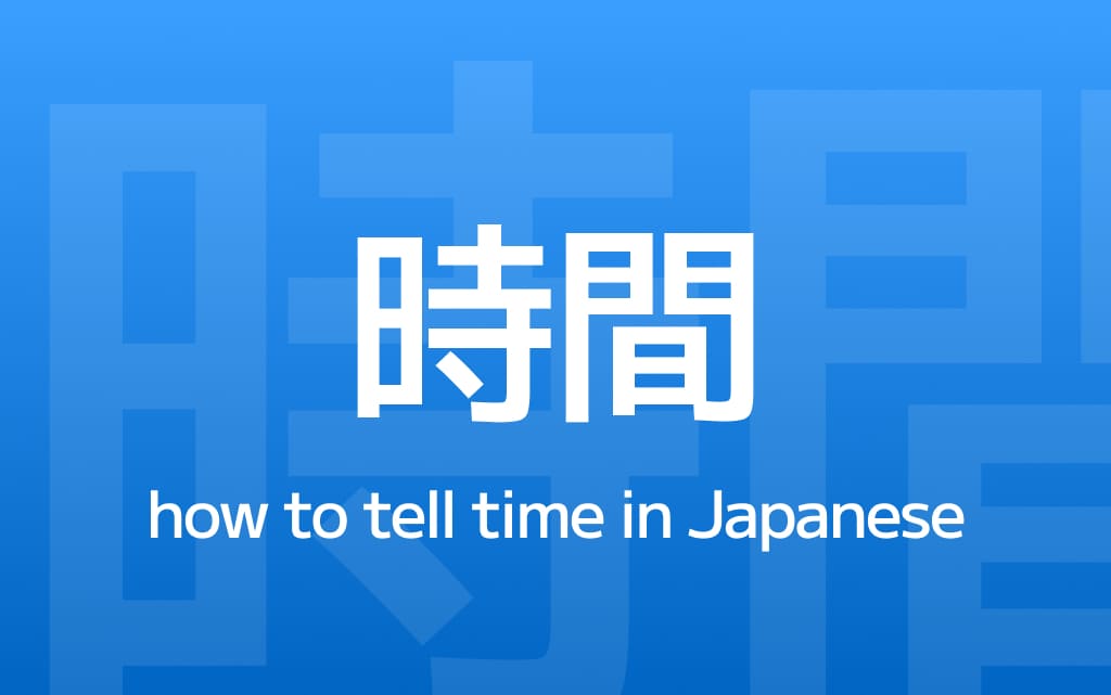How to Tell Time in Japanese: Hours, Minutes, AM/PM + Pronunciation Guide