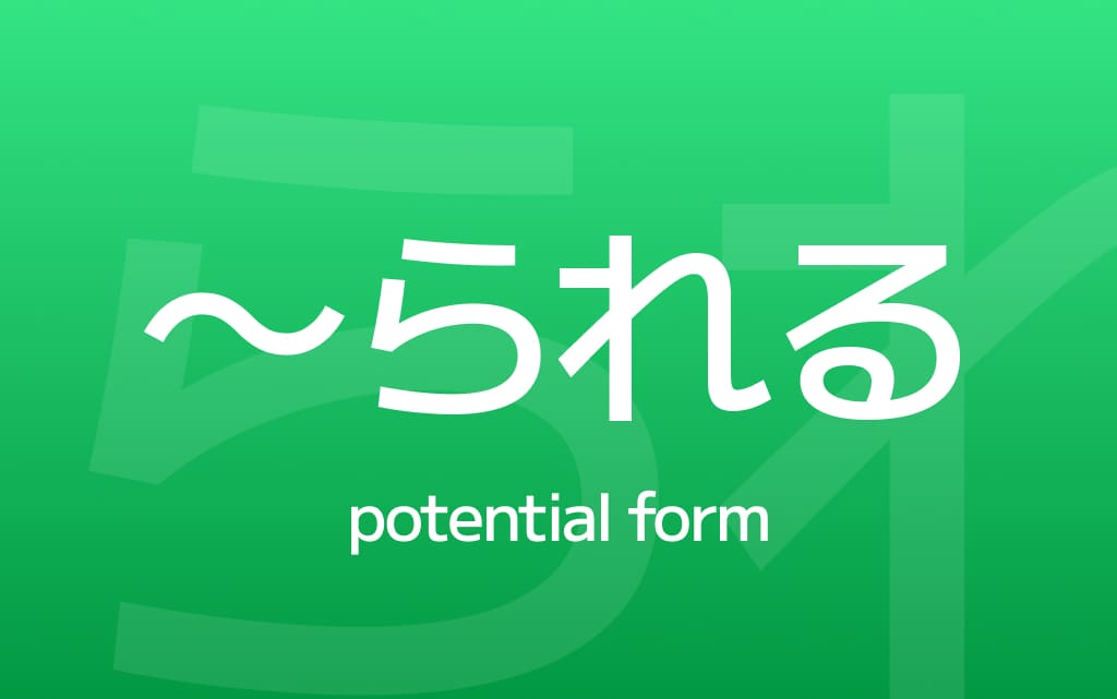 How to Use ～られる – Say "Can Do" in Japanese