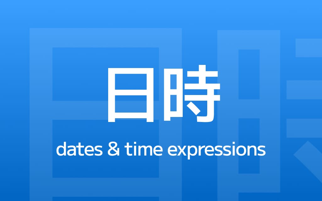 Japanese Time Expressions – Days, Duration, and How to Use Them