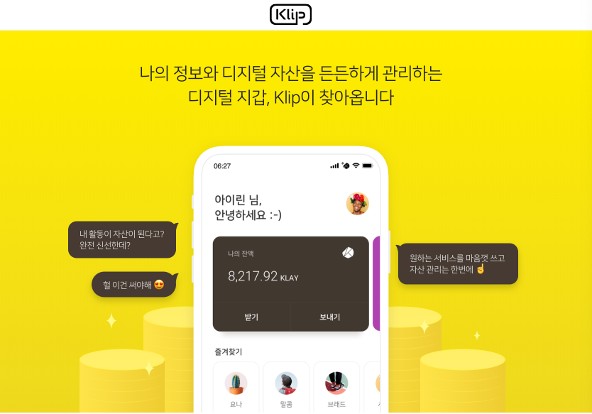 Kakao Teases 2019 Launch of Crypto Wallet, Dapp Partners