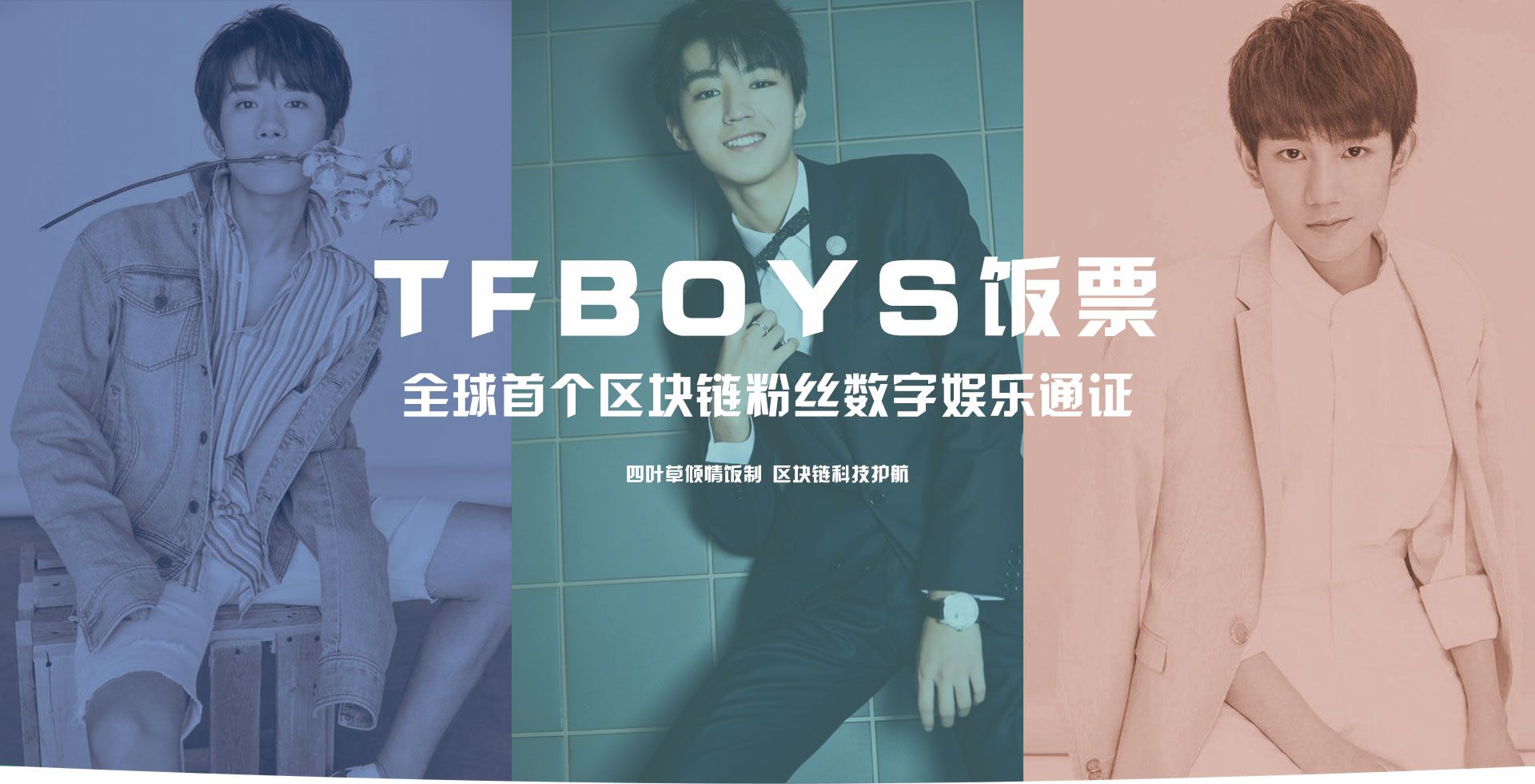 Chinese Boy Band Ensnared By Fan ICO Controversy