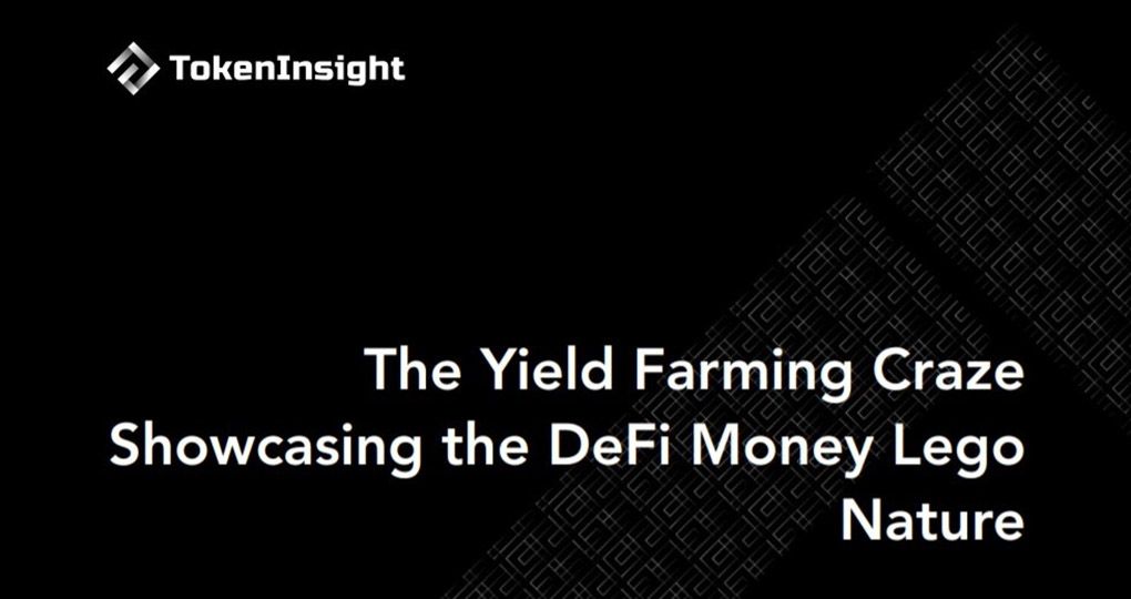 TokenInsight: The Yield Farming Craze Showcasing the DeFi Money Lego Nature
