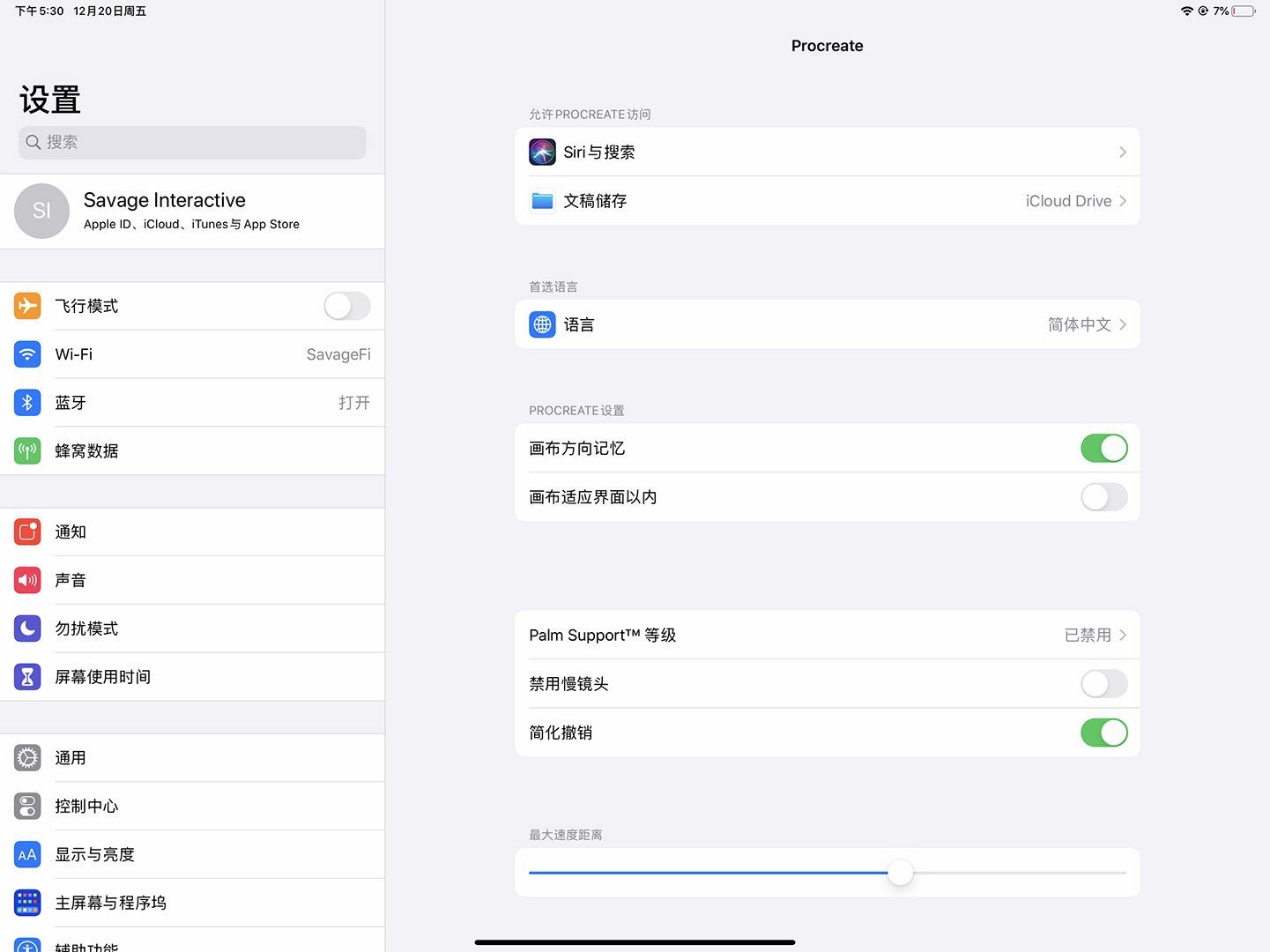 帮助 — Procreate 使用手册