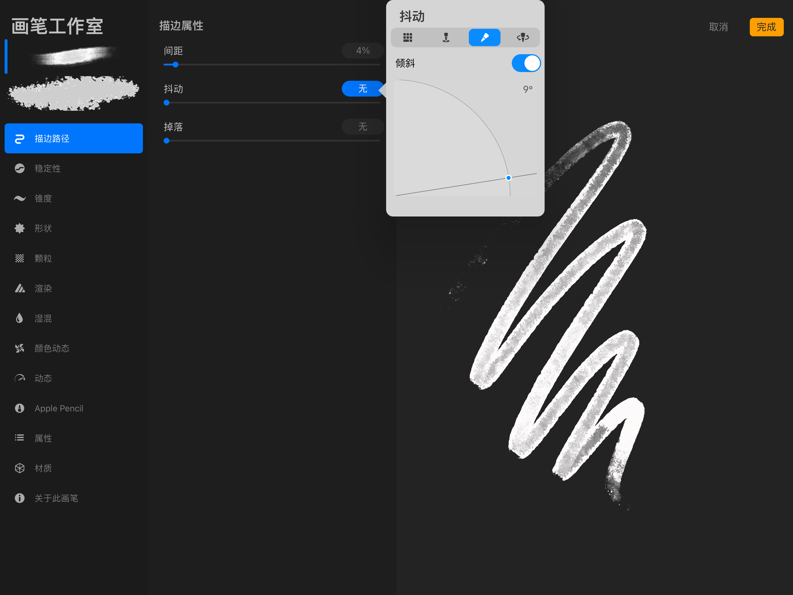 画笔工作室 — Procreate 使用手册