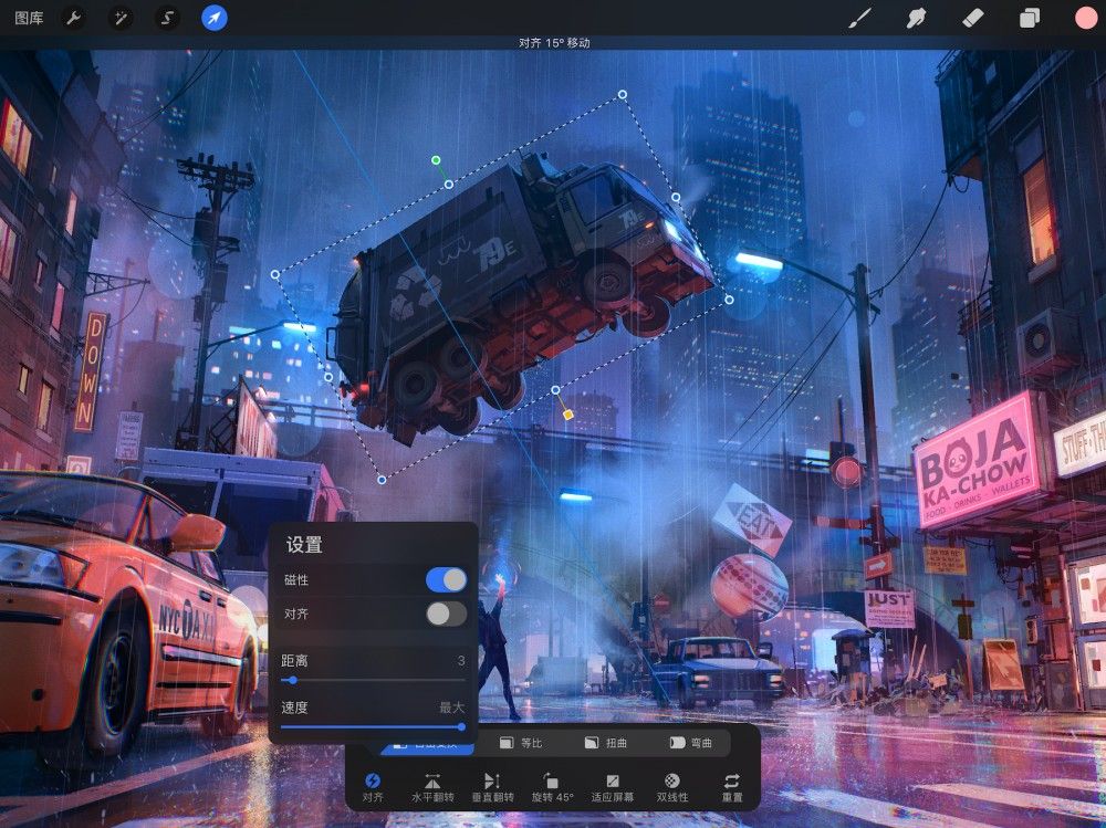 自由变换 — Procreate 使用手册