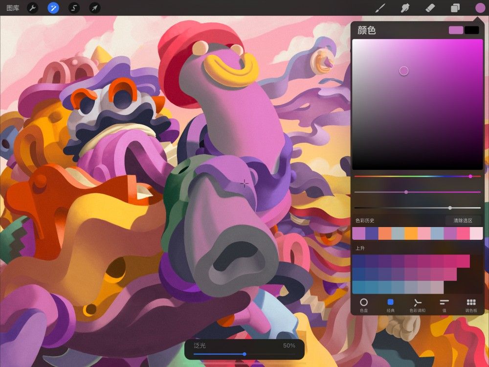 界面 — Procreate 使用手册