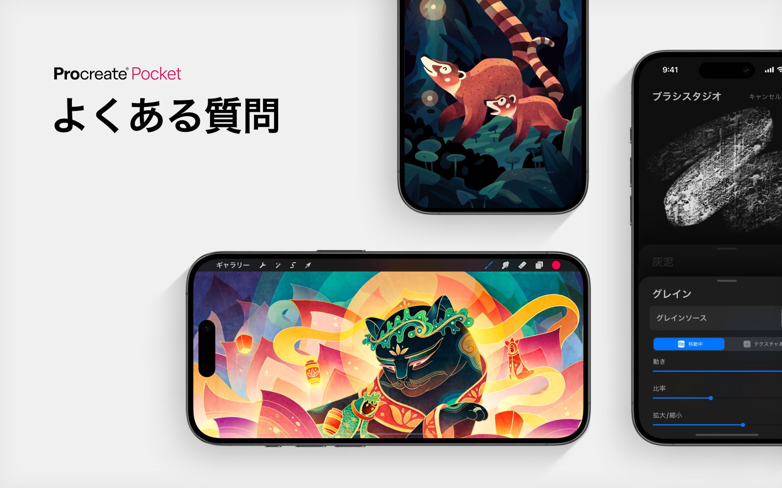 Procreate Pocket FAQ — Procreate Pocket ヘルプセンター